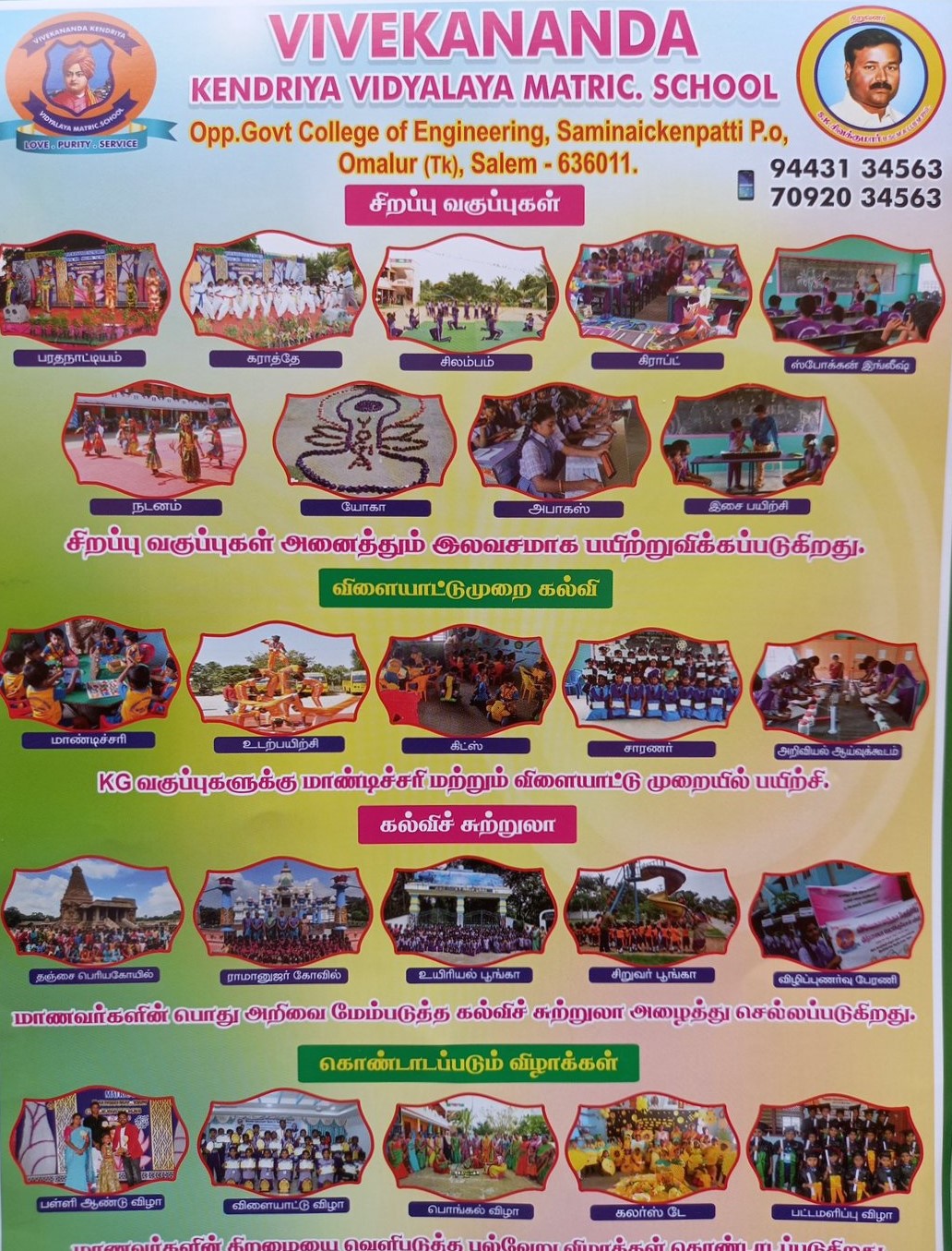 Vivekananda Kendriya Vidyalaya Matric. School